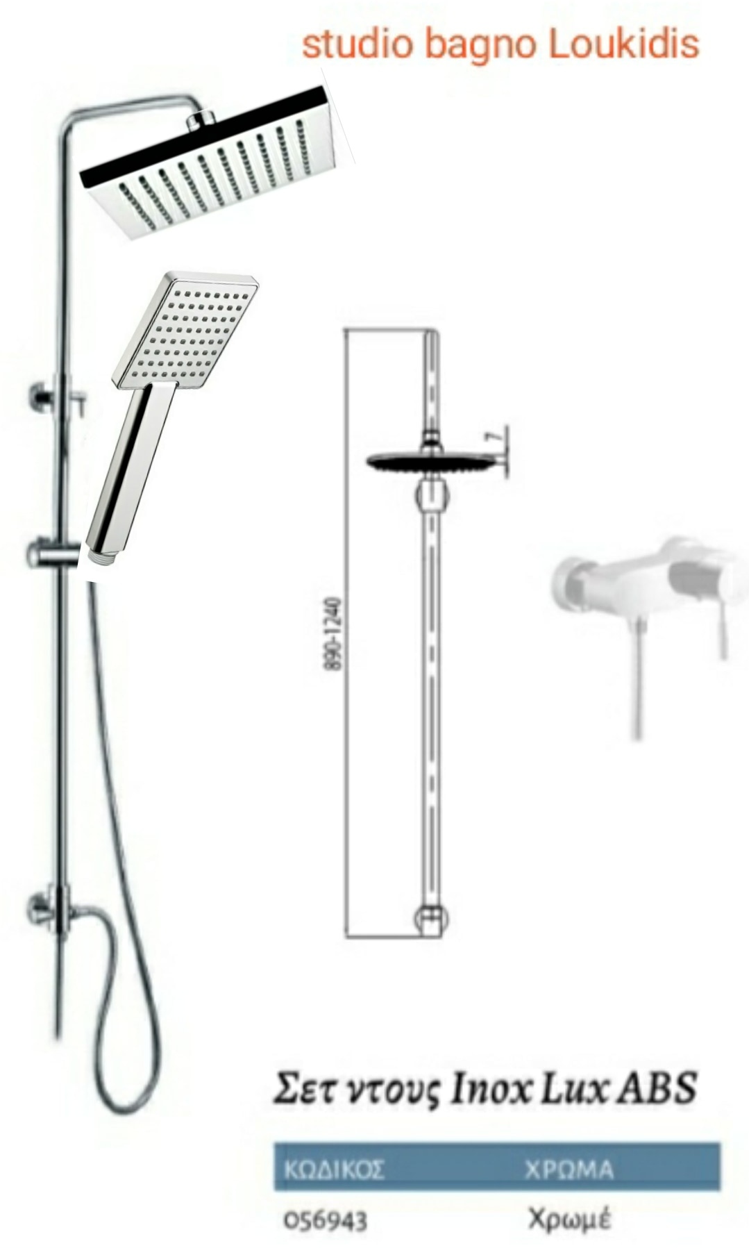 ΚΟΛΩΝΑ ΝΤΟΥΣ ABS INOX LUX ΜΕ ΑΝΑΚΛΙΝΟΜΕΝΗ ΚΕΦΑΛΗ ΤΕΤΡΑΓΩΝΗ,ΤΗΛΕΦΩΝΟ ΚΑΙ ...